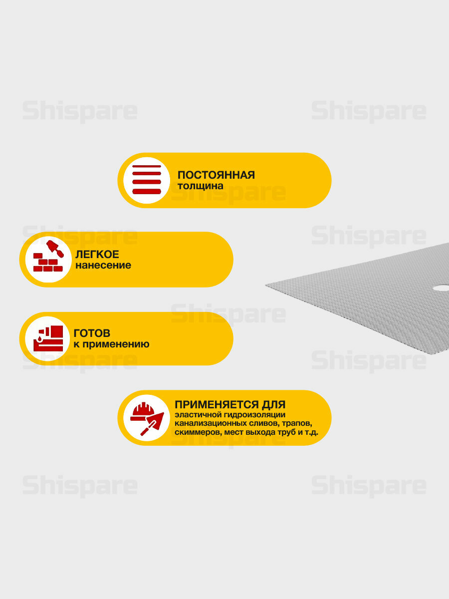 Sika® Sealing Tape S Floor Patch — фото 1