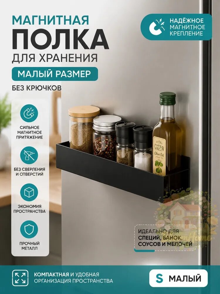 Полка для кухонной мебели Настенная Прямая, 27х8.5х7.5 см, 1 шт.