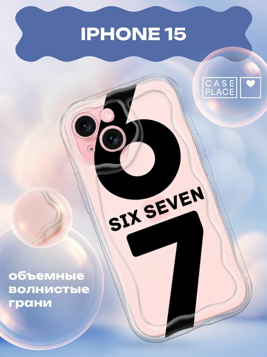 Чехол на Apple iPhone 15 / Айфон 15 с принтом Мем "сикс севен"