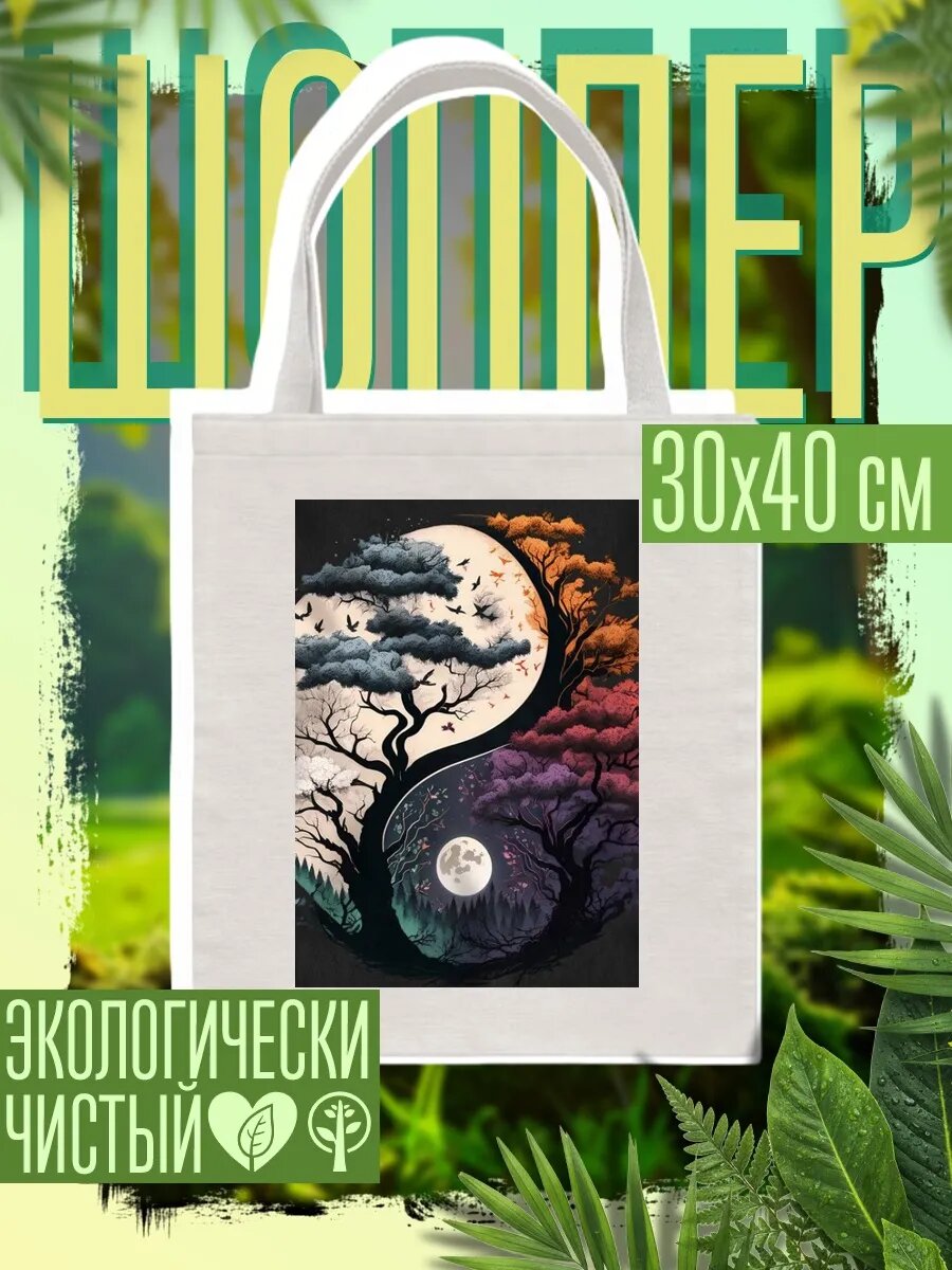 Сумка шоппер