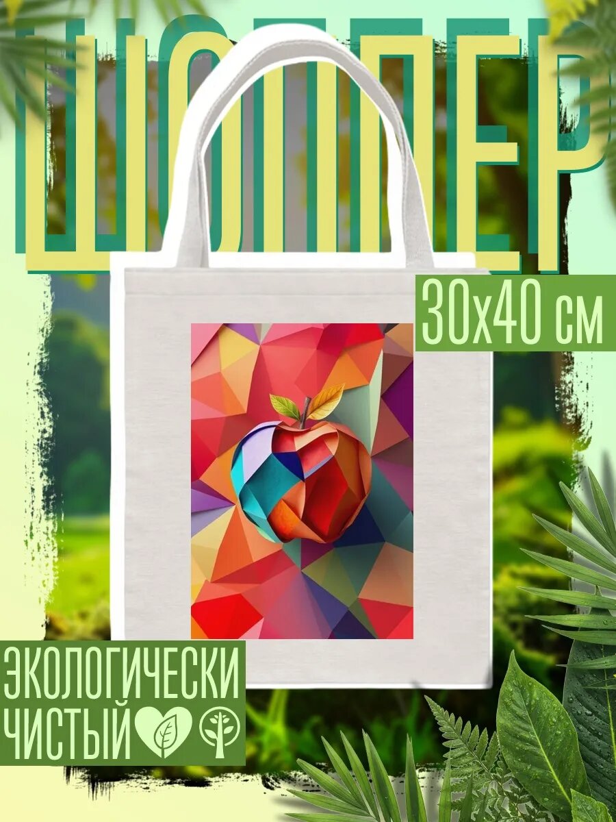 Сумка шоппер