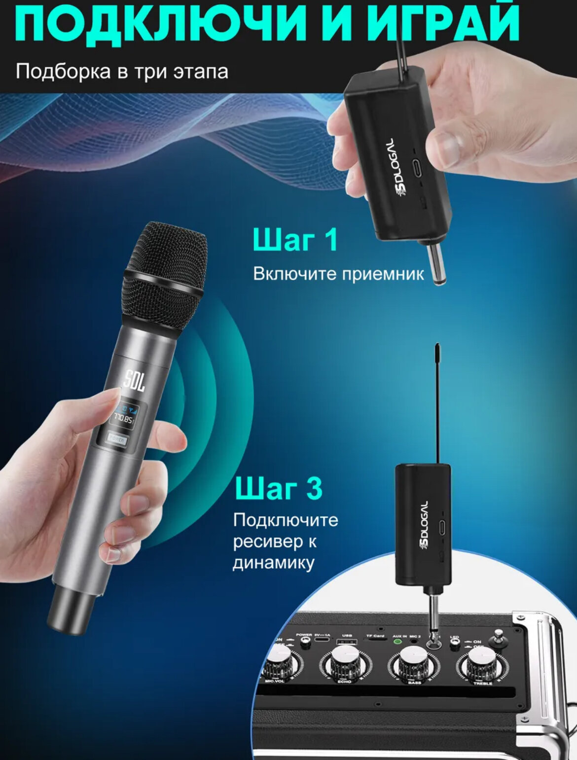 Профессиональные микрофоны для караоке 4 штуки . Беспроводной набор