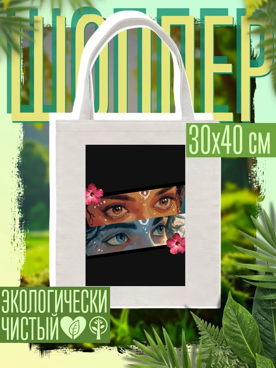 Сумка