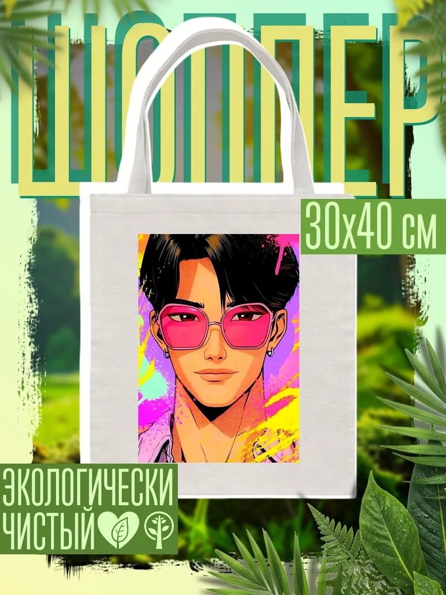 Сумка шоппер