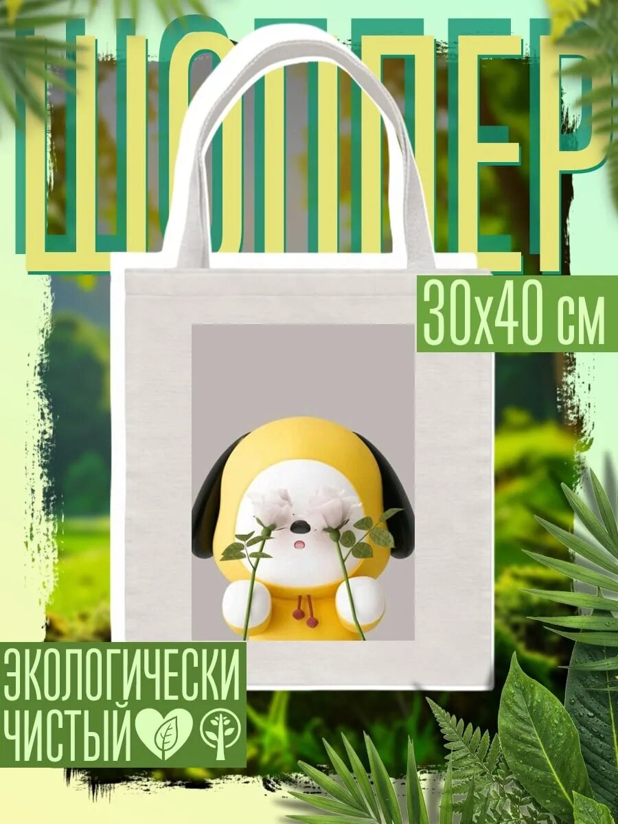 Сумка