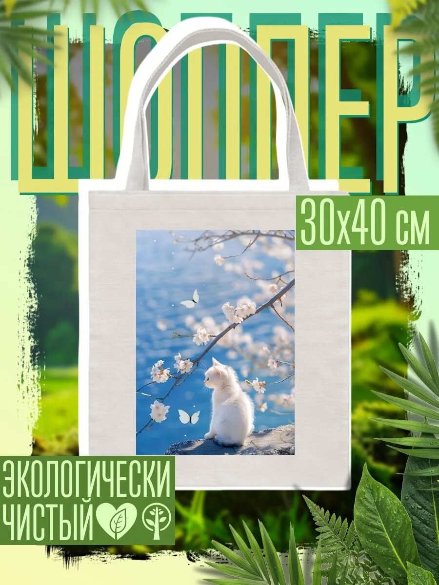 Сумка шоппер