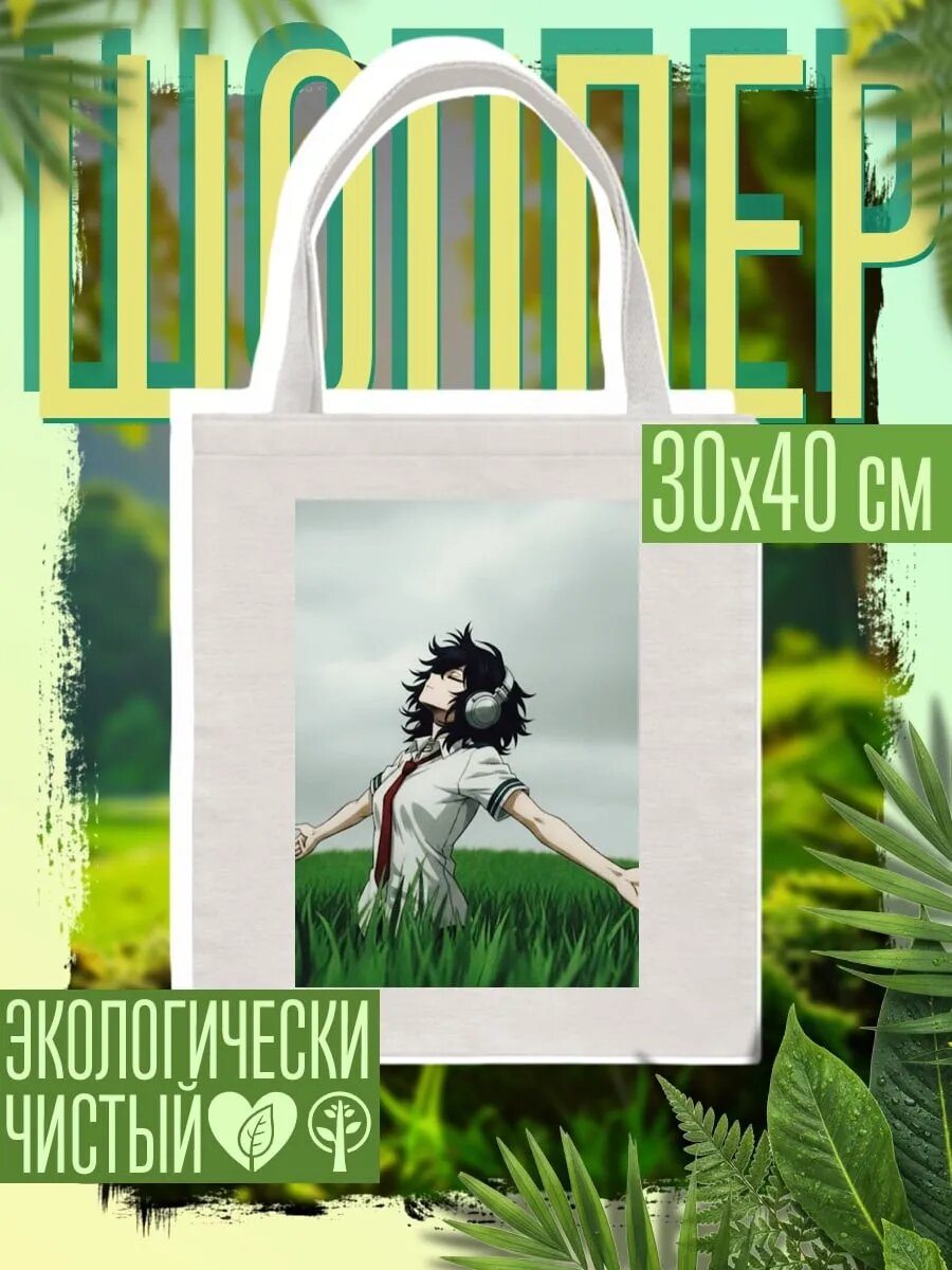 Сумка шоппер