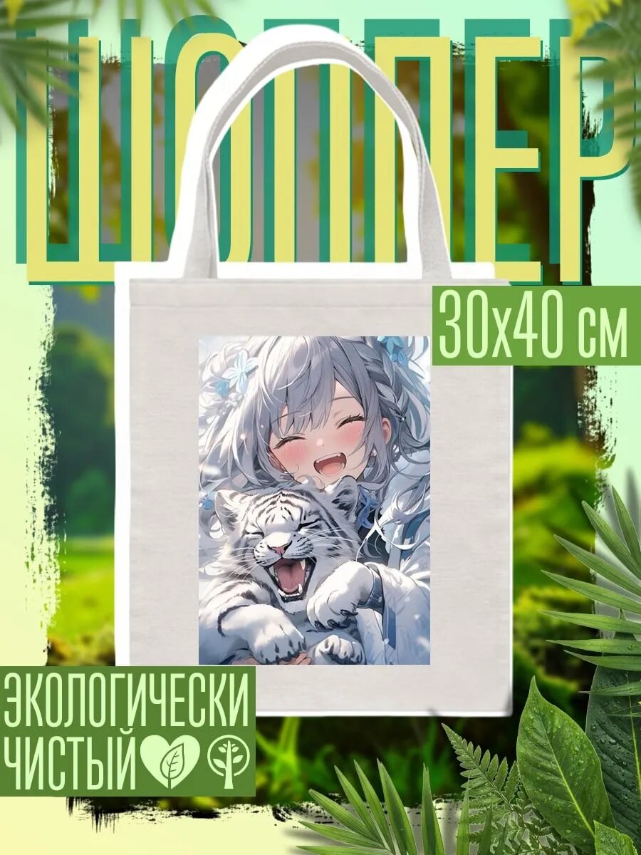Сумка шоппер