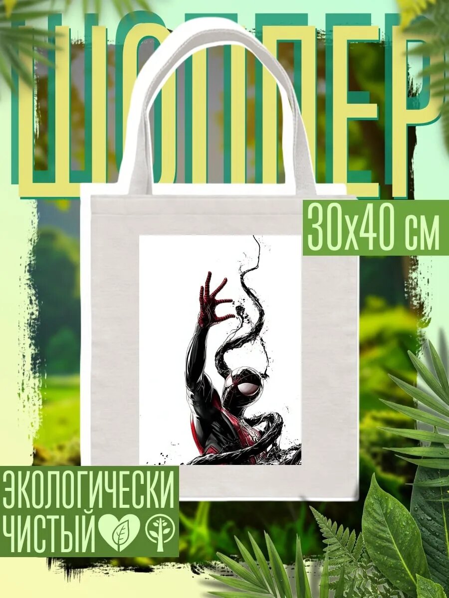 Сумка шоппер