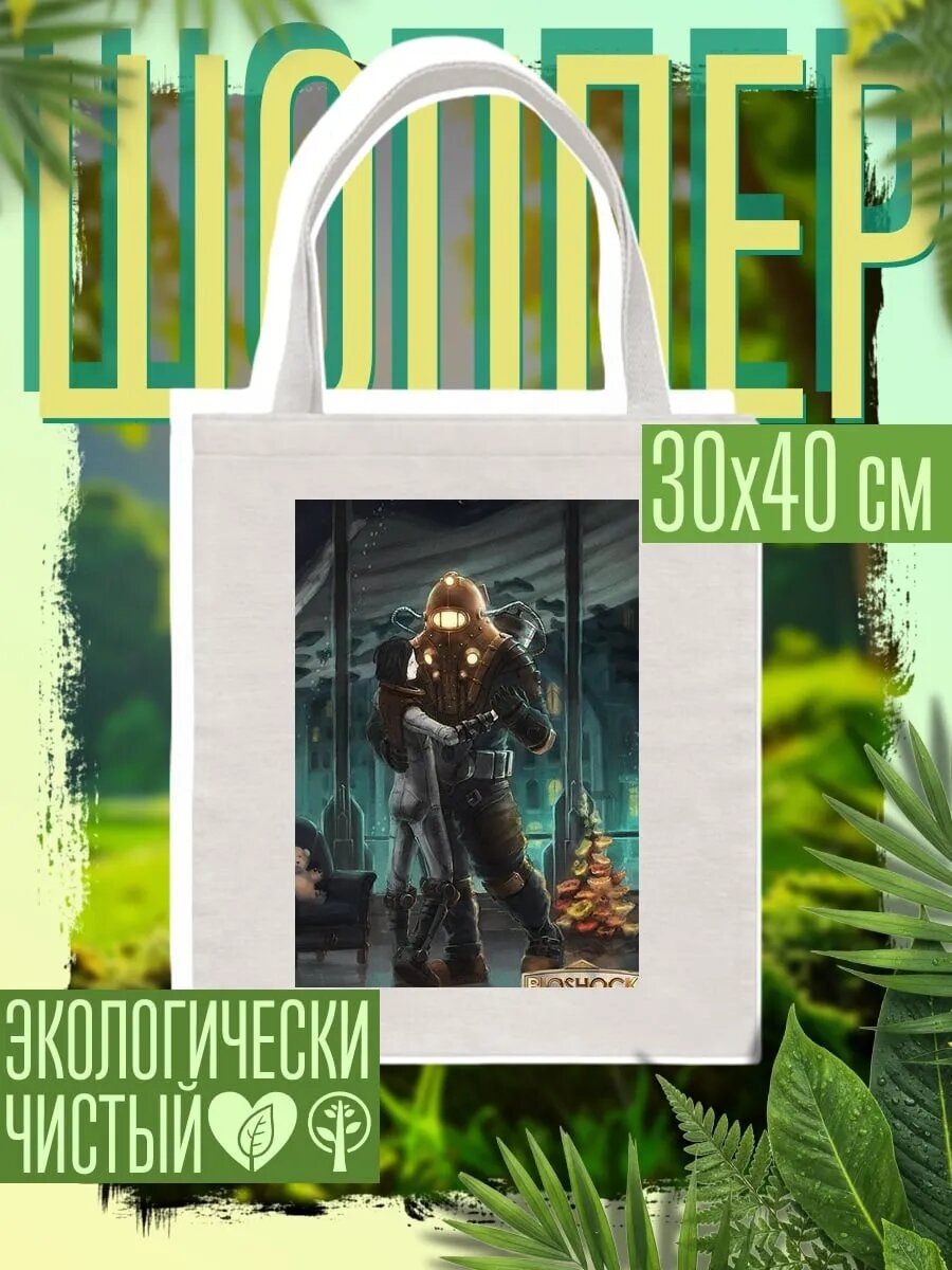 Сумка шоппер