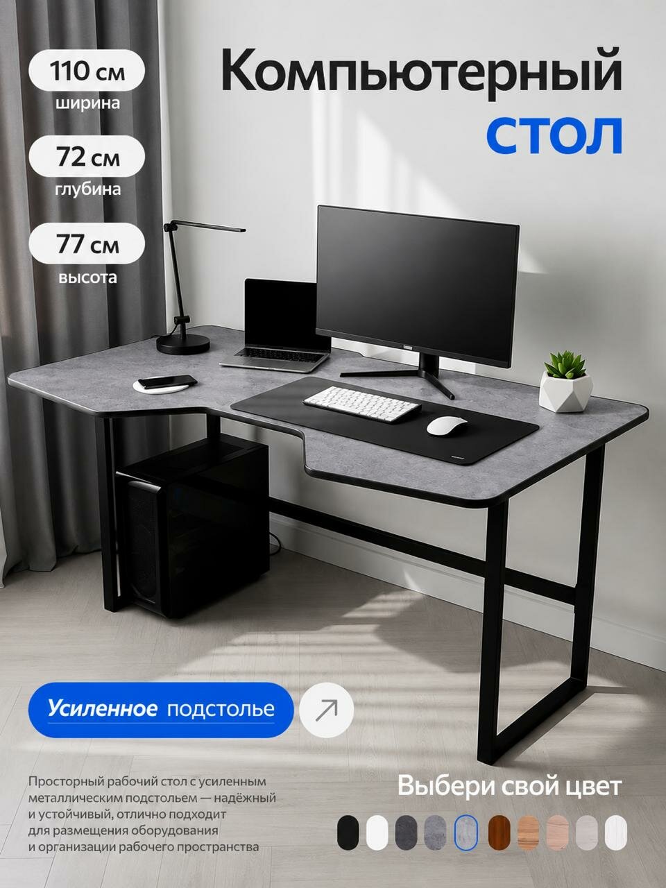 Стол компьютерный игровой/ Светлый бетон 110х72х77