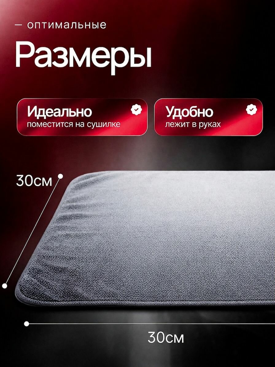 Микрофибра для авто — фото 1
