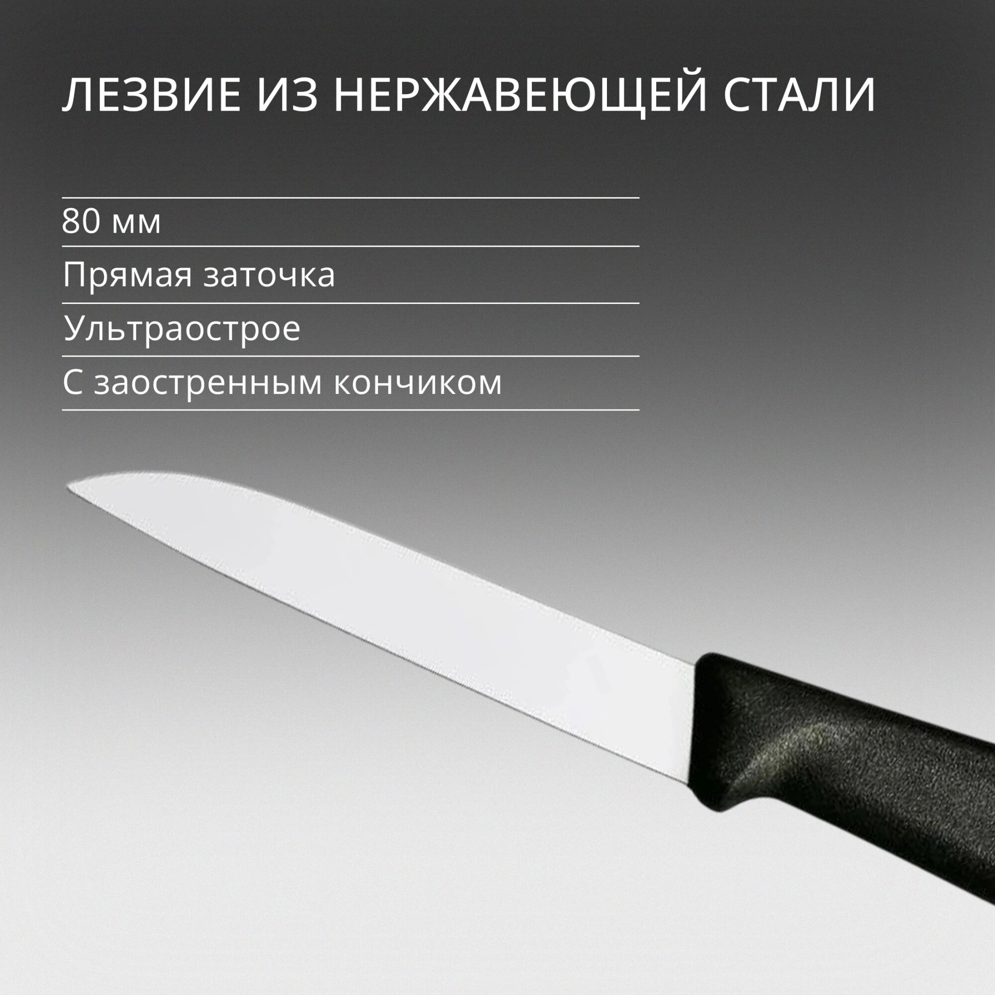 Нож кухонный Victorinox Swiss Classic (6.7403) стальной для овощей лезв.80мм прямая заточка черный