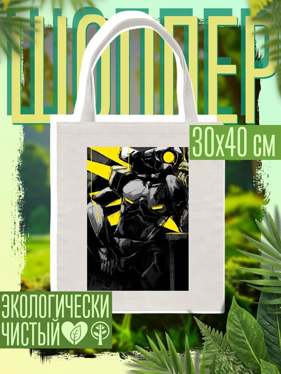 Сумка шоппер