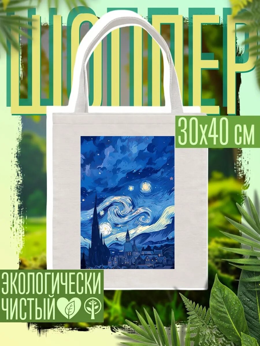 Сумка