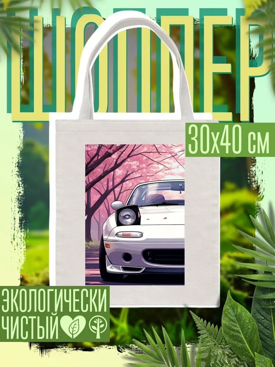 Сумка шоппер