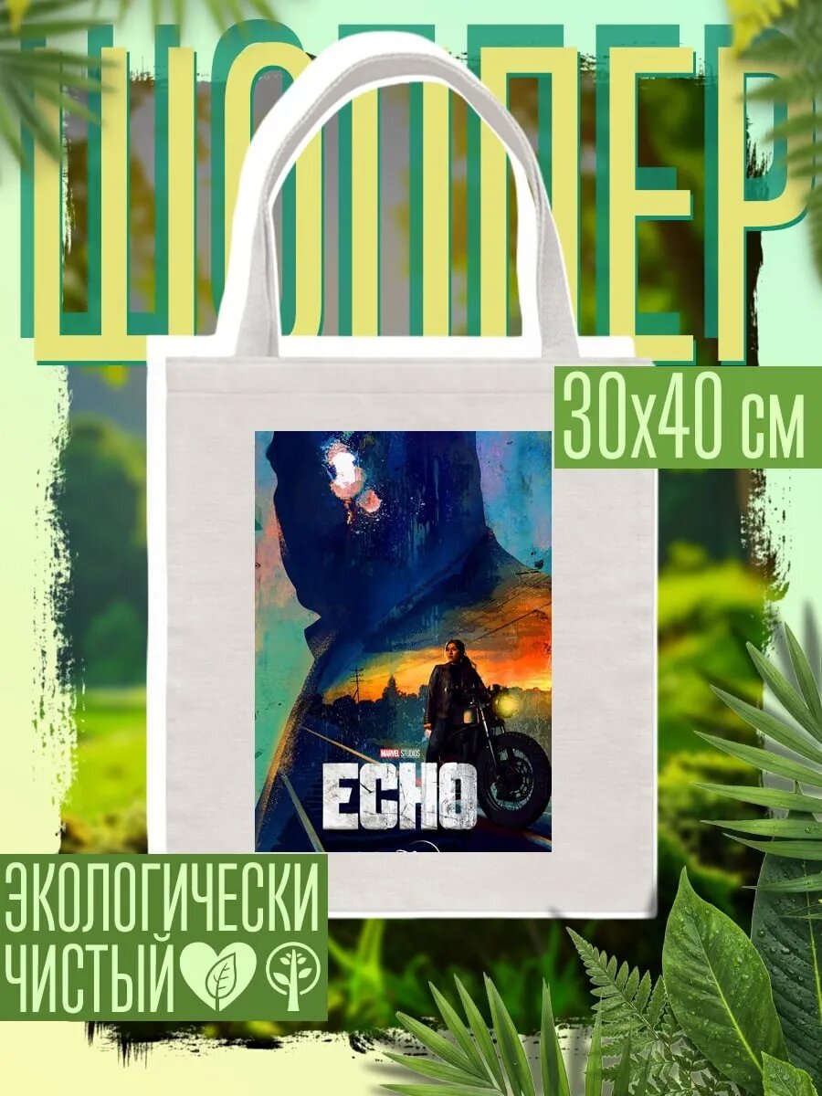 Сумка шоппер