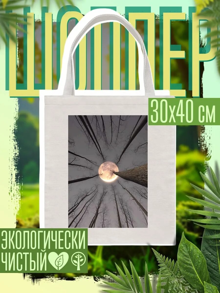 Сумка