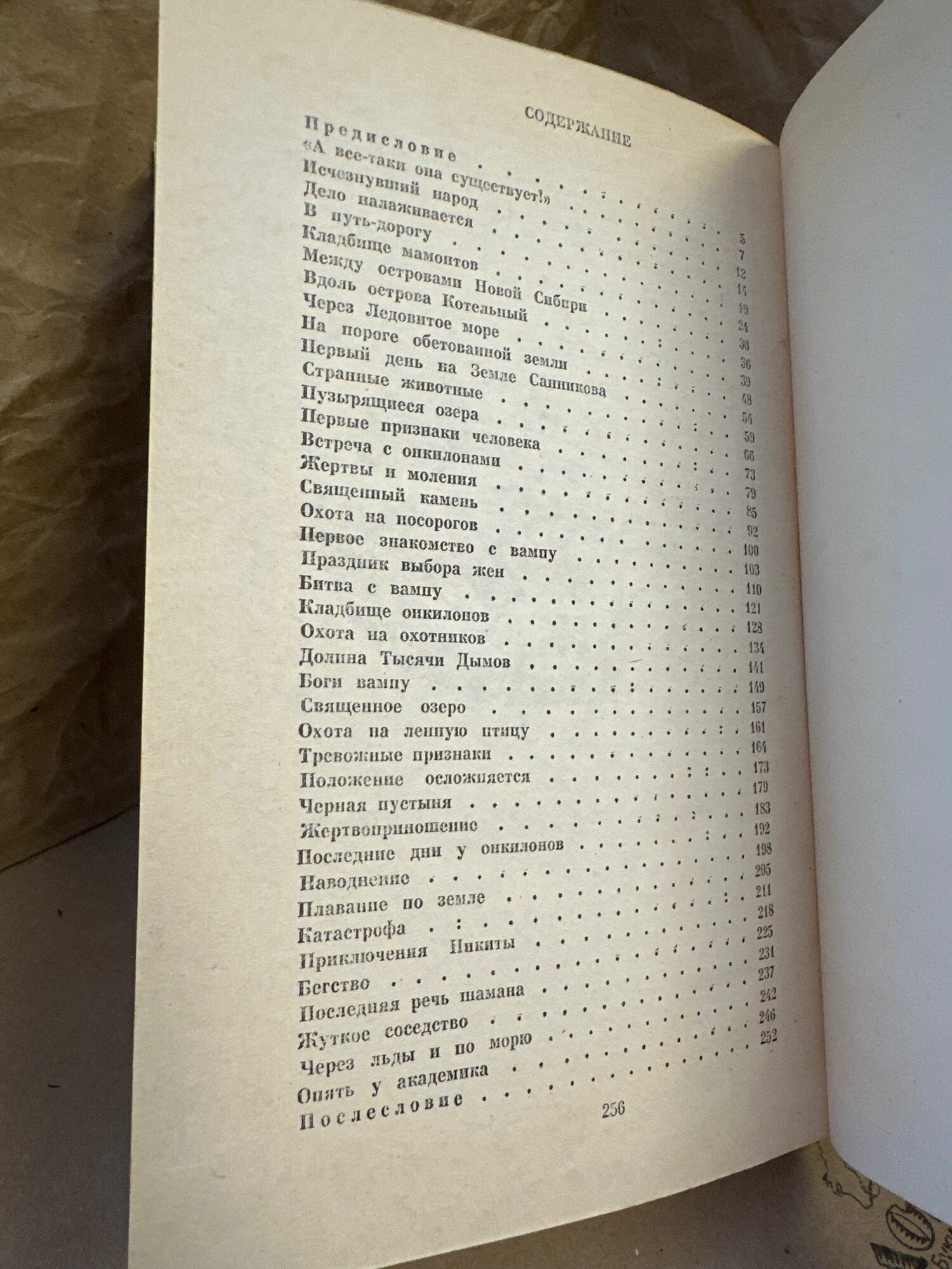 Земля Санникова — фото 1