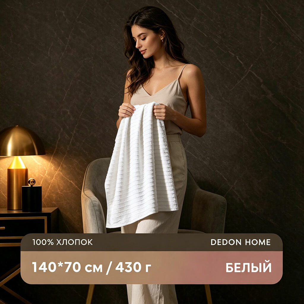 Полотенце банное 100% хлопок, антибактериальное, плотное, для взрослых, не линяет