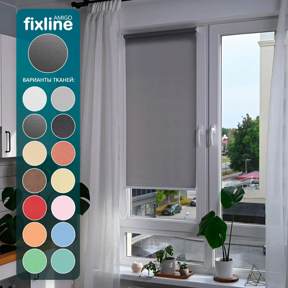 Рулонная штора FixLine BASIC 55х180 см, темно-серый рулонная штора штора для окна темно-серая штора FixLine