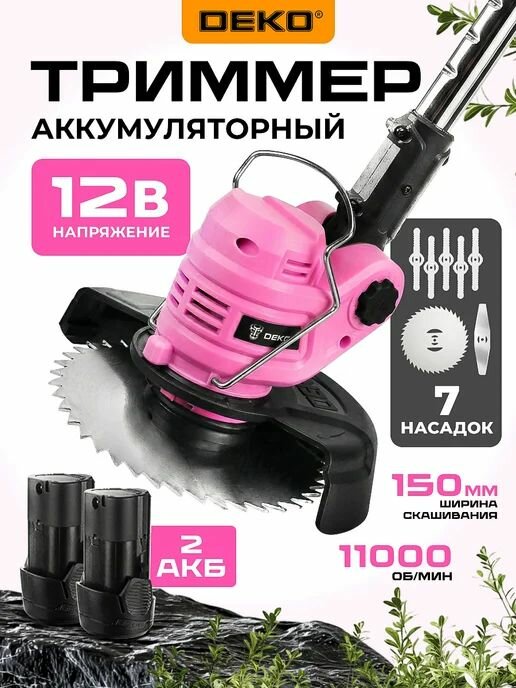 Триммер садовый