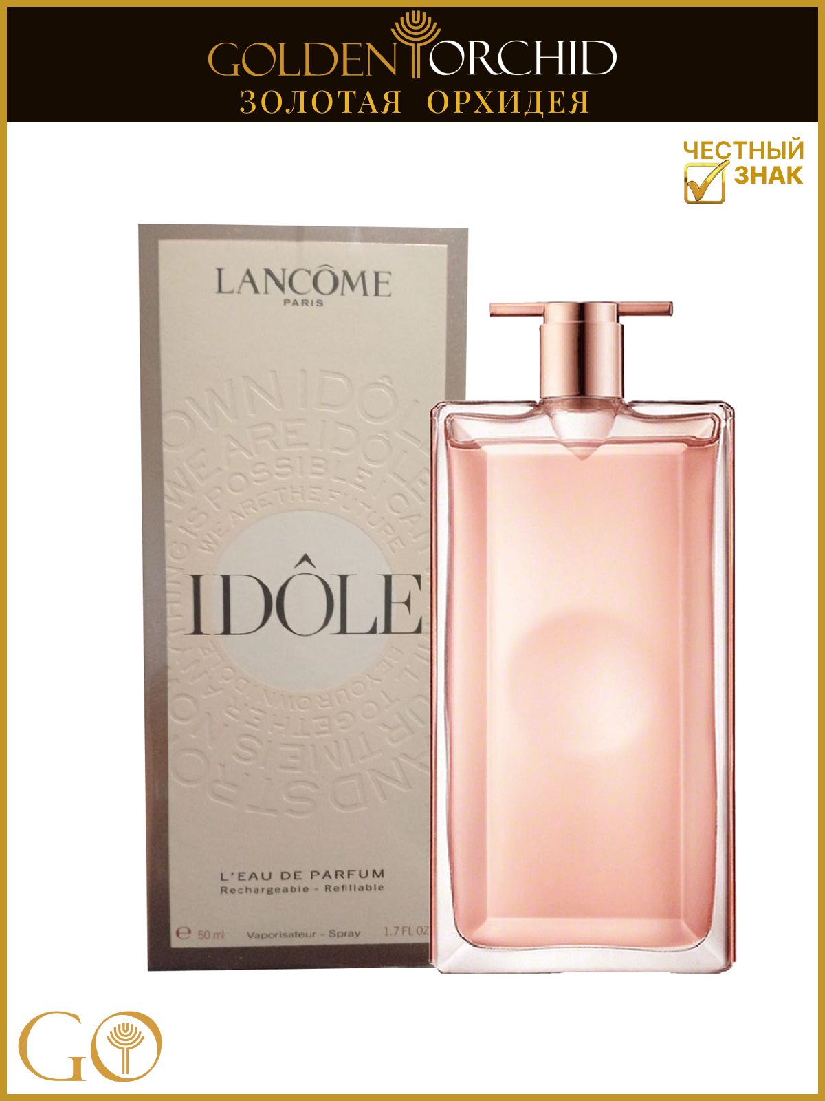 Женская парфюмерная вода LANCOME Idole L'Eau De Parfum, 50 мл. Refillable