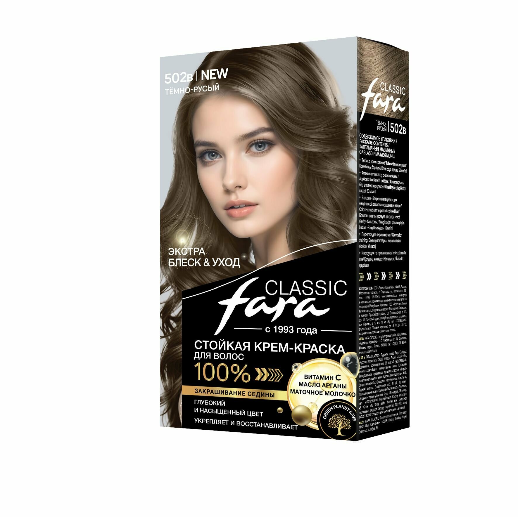 Fara Стойкая крем-краска для волос Classic 502в - Темно-русый