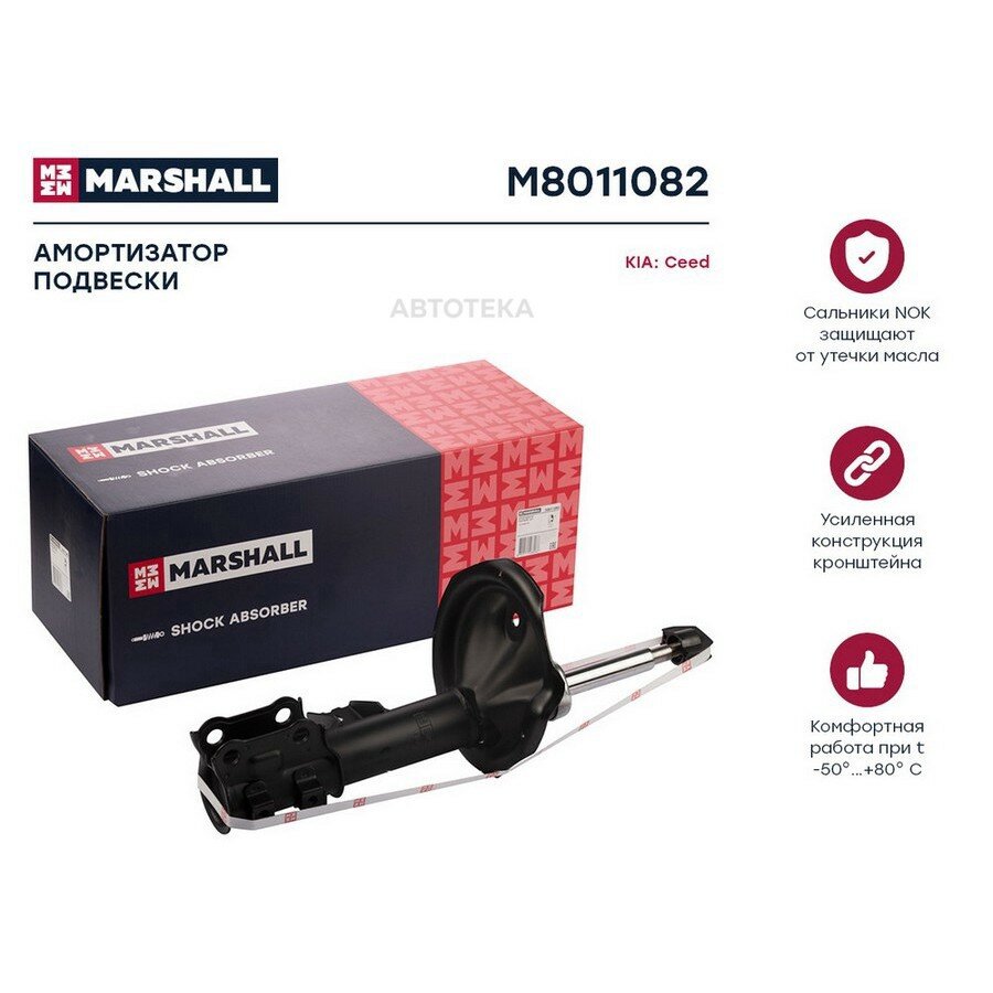 Амортизатор MARSHALL M8011082