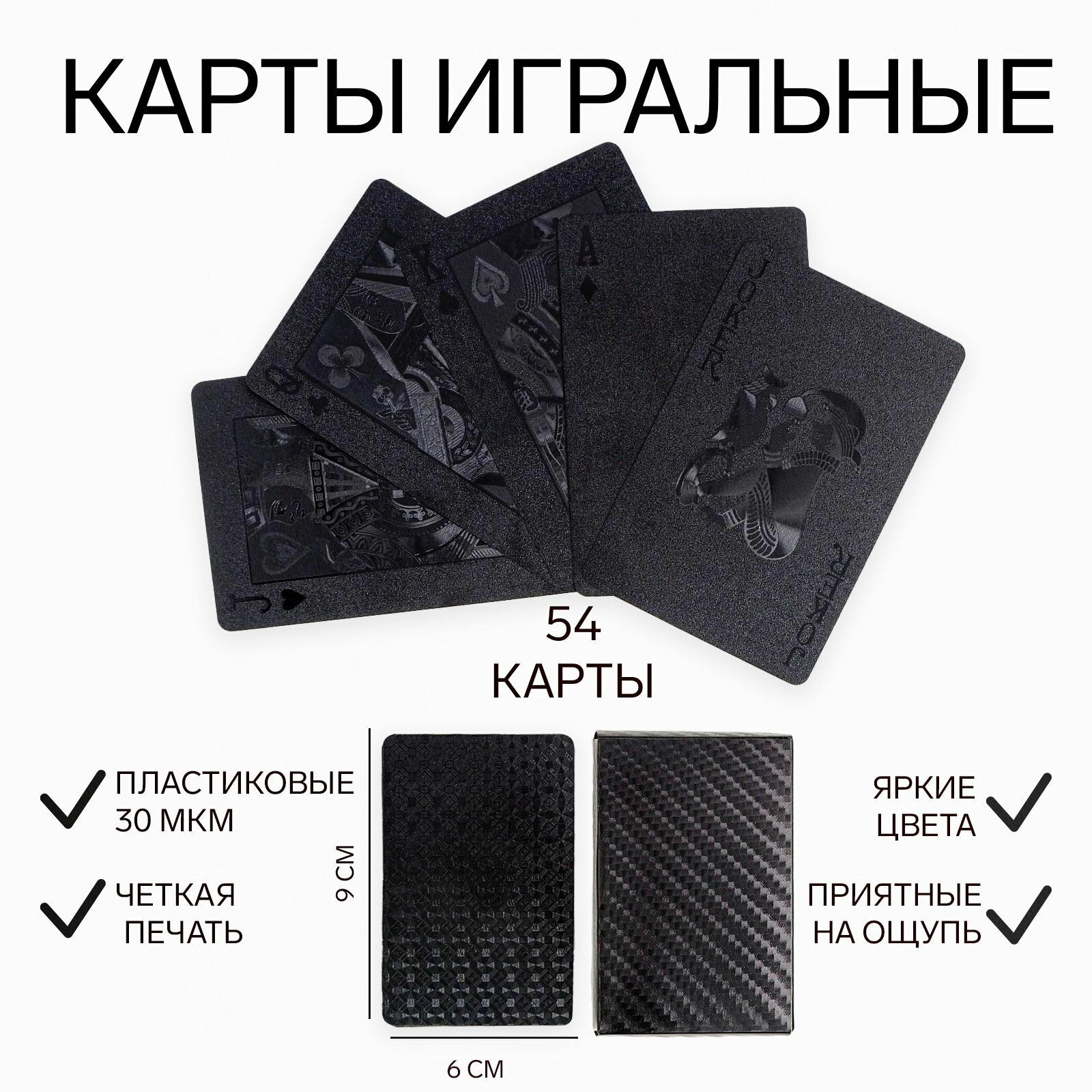 Карты игральные пластиковые "Абстракция", колода 54 шт, 9x6 см