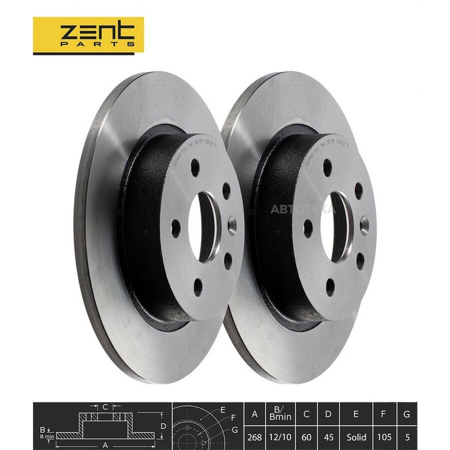 Диск тормозной задний ZENTPARTS Z05960 Opel Astra J, Chevrolet Cruze 1.4-1.8/1.3-2.0CDTi