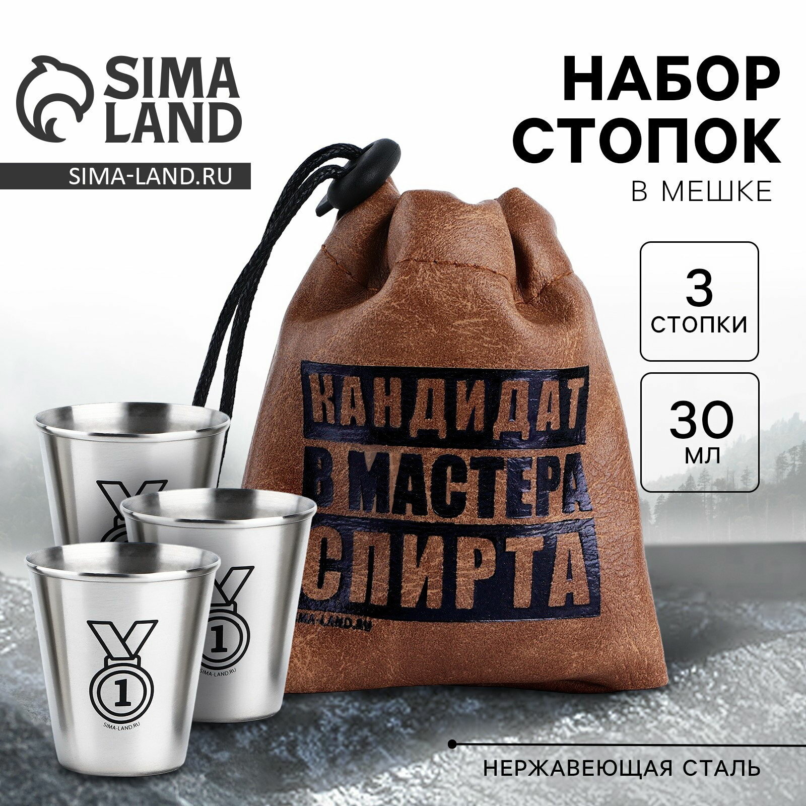 Стопки в чехле "Мастер спирта": набор 3 шт. x 30 мл, цвет: коричневый