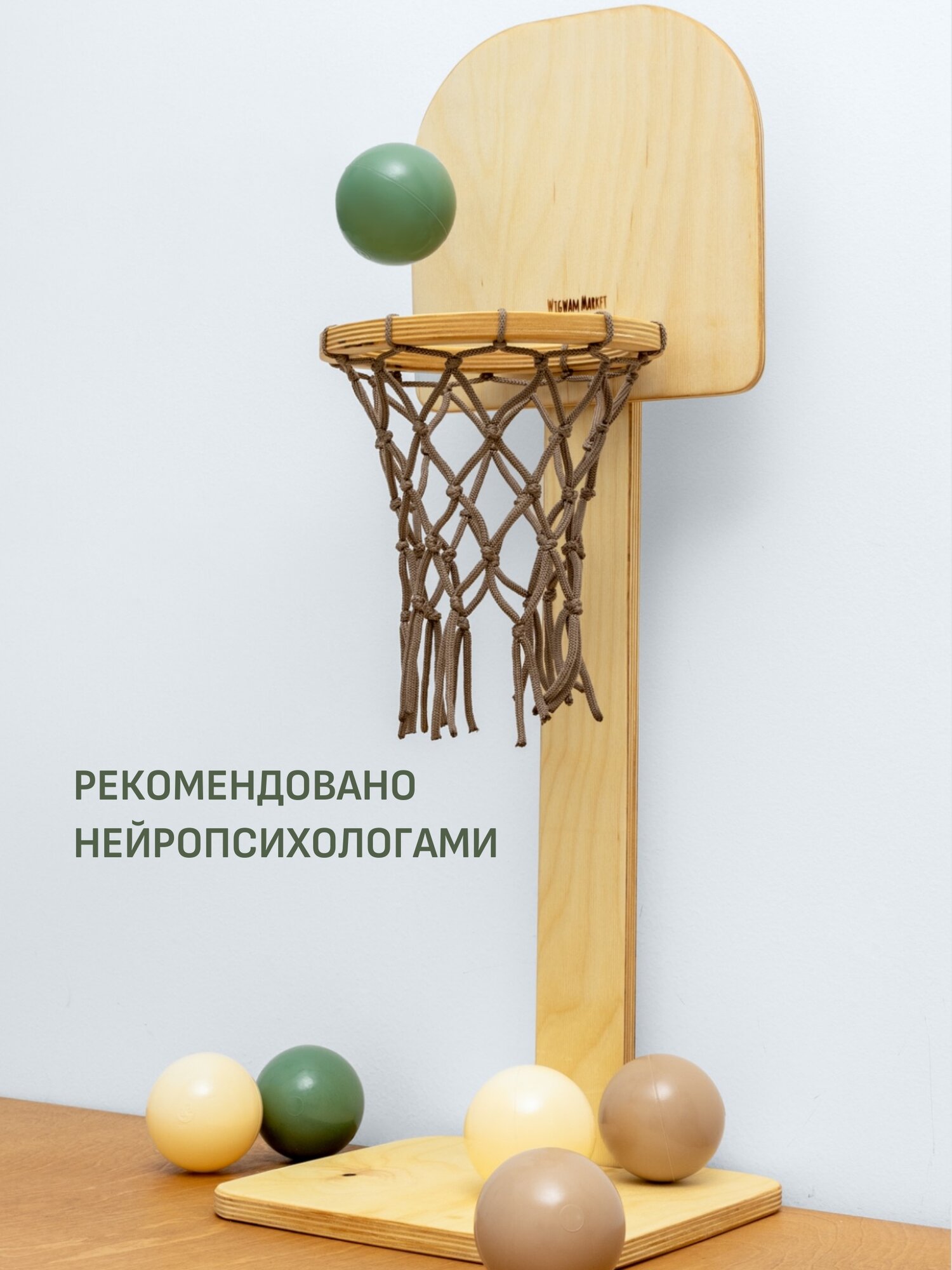 Детское баскетбольное кольцо