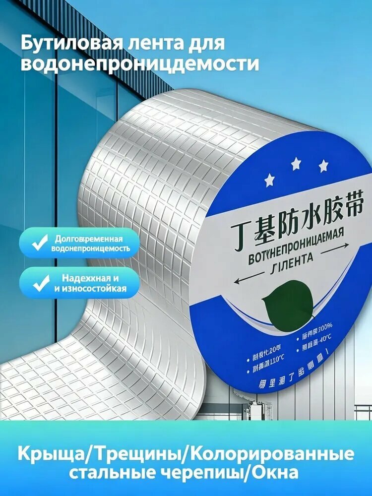 Клейкая лента 30 мм 5 м, 2 шт