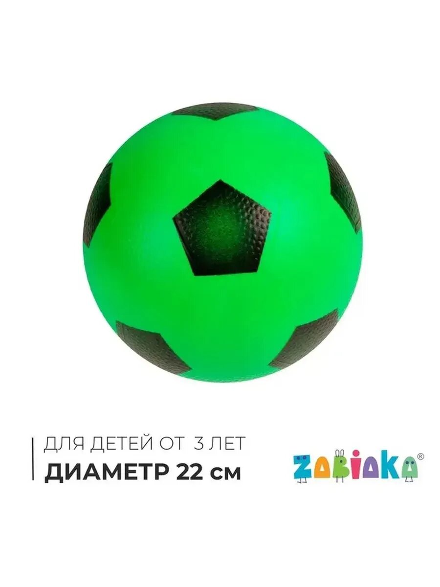 Разноцветный детский футбольный мяч 22 см