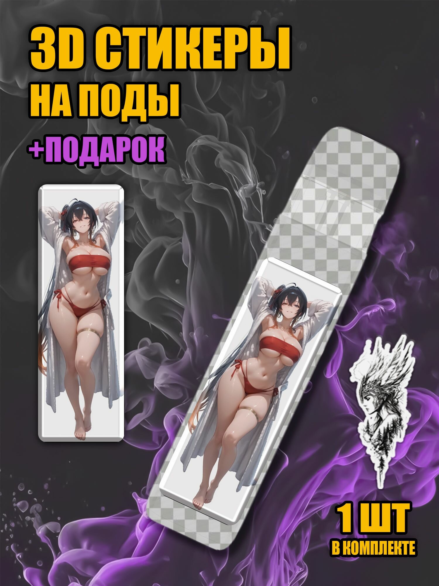 3Д Стикер на иксрос Девушка