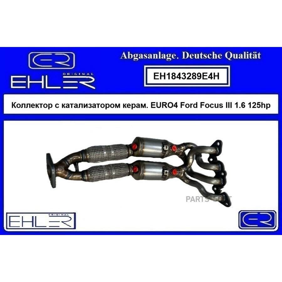 Коллектор с катализатором керам. EURO 4 Ford Focus III 1.6 125лс EHLER от официального дистрибьютора, EHLER, артикул EH1843289E4H