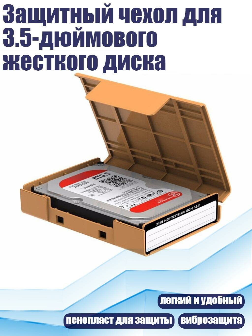 Защитный чехол для 3.5-дюймового жесткого диска, Желтый