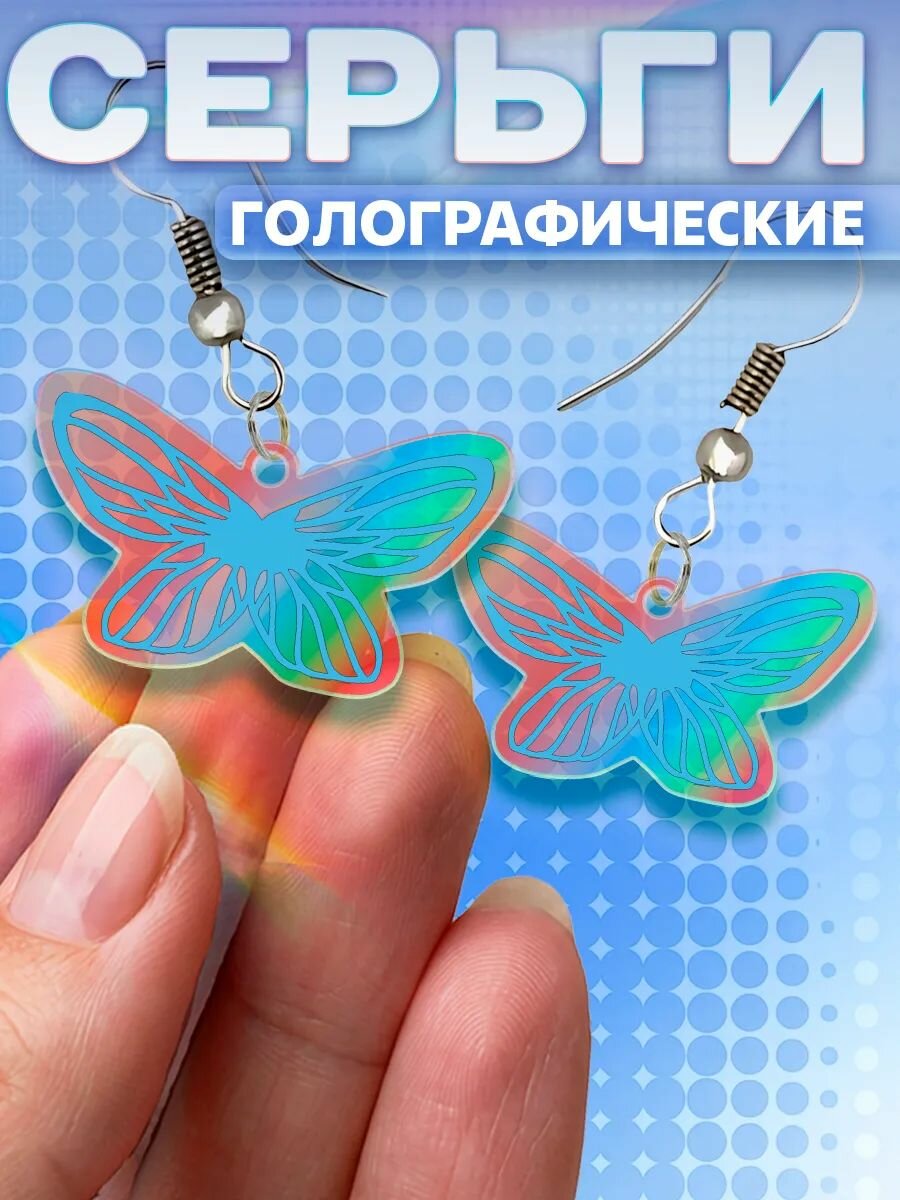 Серьги