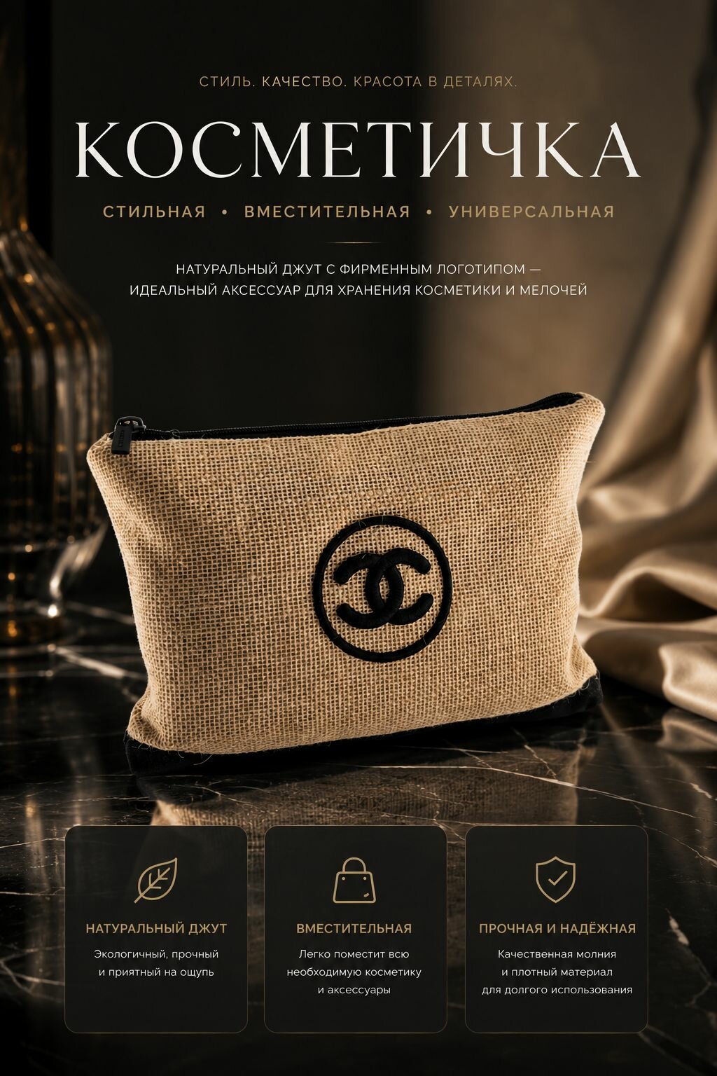 Дорожный органайзер