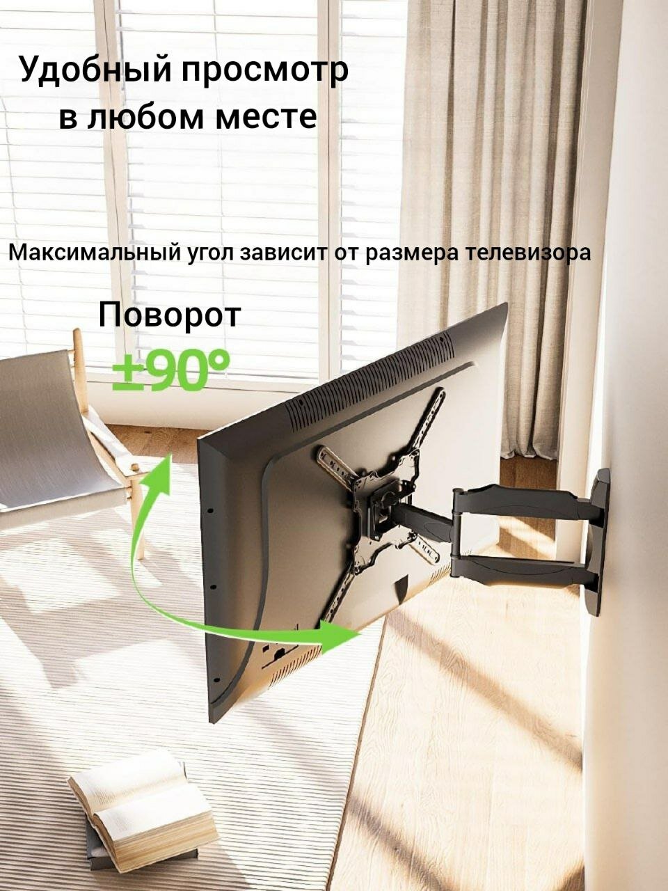 Кронштейн для телевизора на стену 32"-55" поворотно-наклонный на стену до 32 кг, черный
