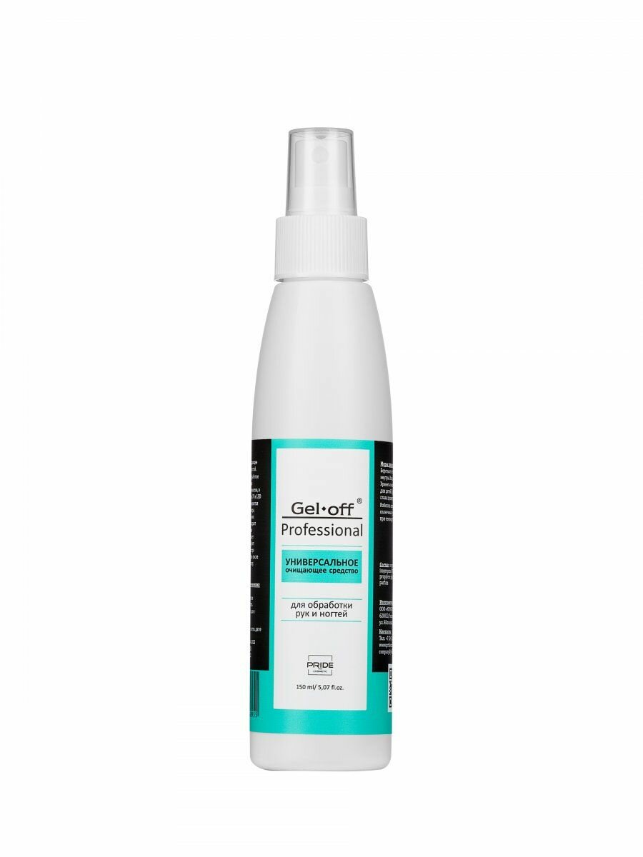 Антисептик спиртовой для рук 70% "Sanitizer Gel-Off"