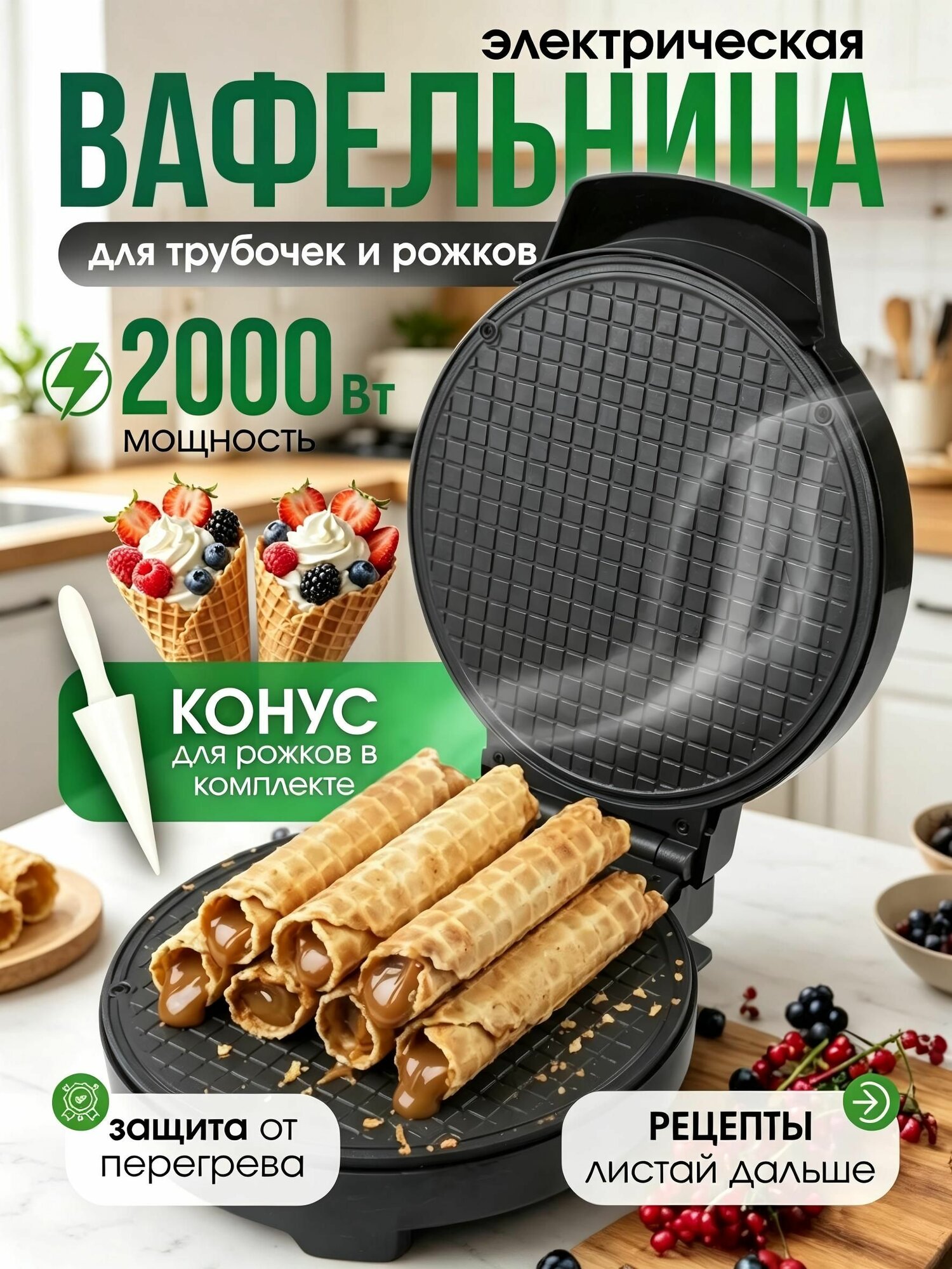 Вафельница ORM-8833 2000 Вт, черный матовый