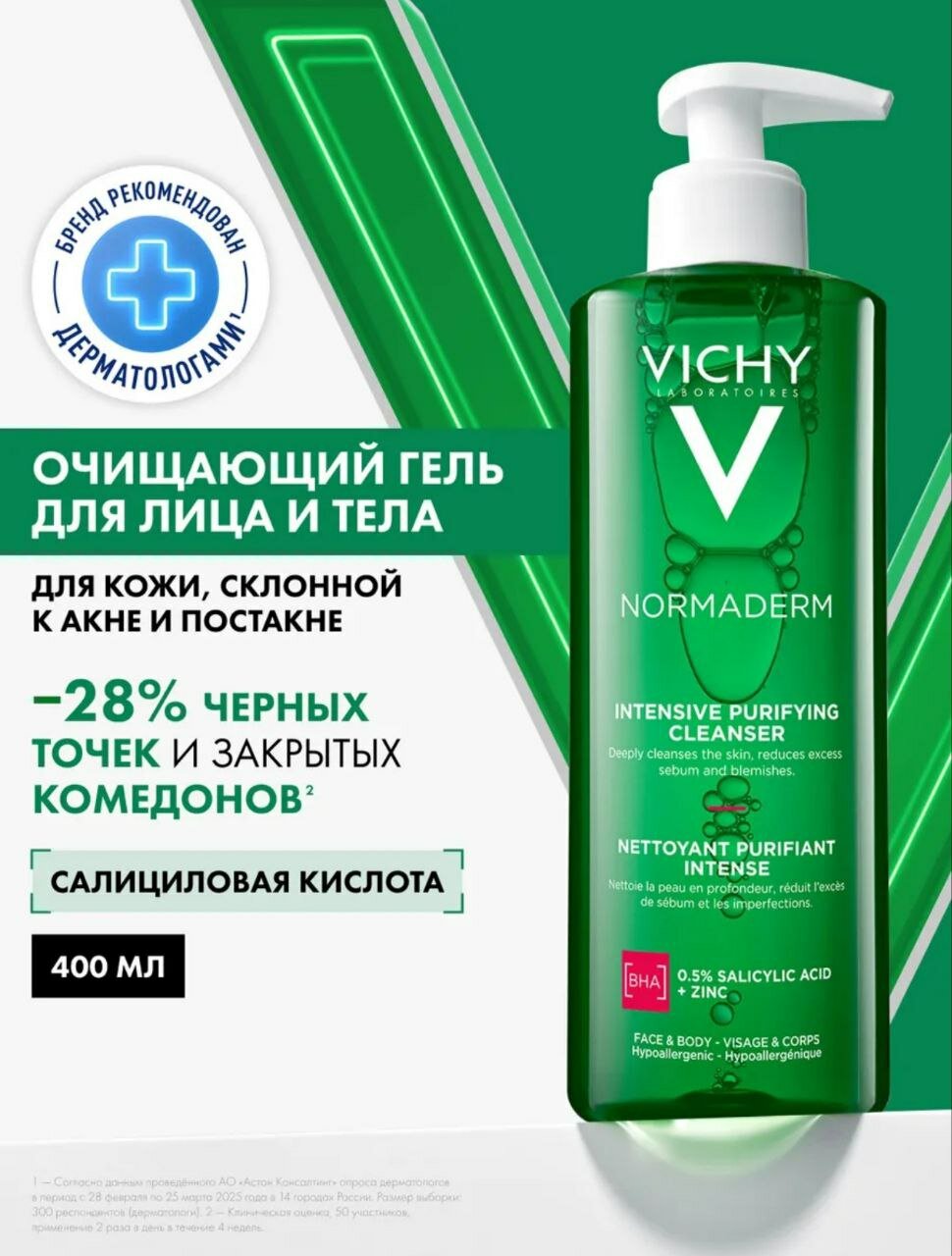 Normaderm Phytosolution Гель для умывания лица 400 мл