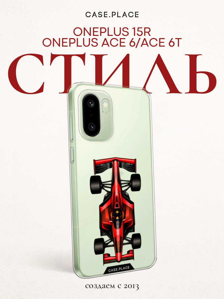 Чехол на OnePlus 15R/Ace 6/Ace 6T / ВанПлас 15Р/Эйс 6/Эйс 6Т с принтом Красный болид, прозрачный