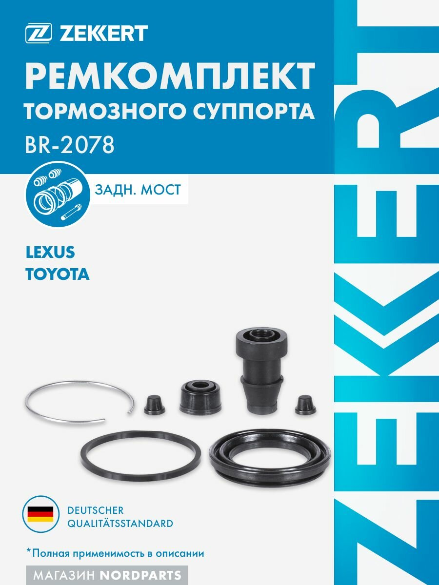 Ремкомплект тормозного суппорта задн. Toyota Camry (V20) 96-, Prius (W20) 03-, Lexus ES (MCV30, MCV20) 96-