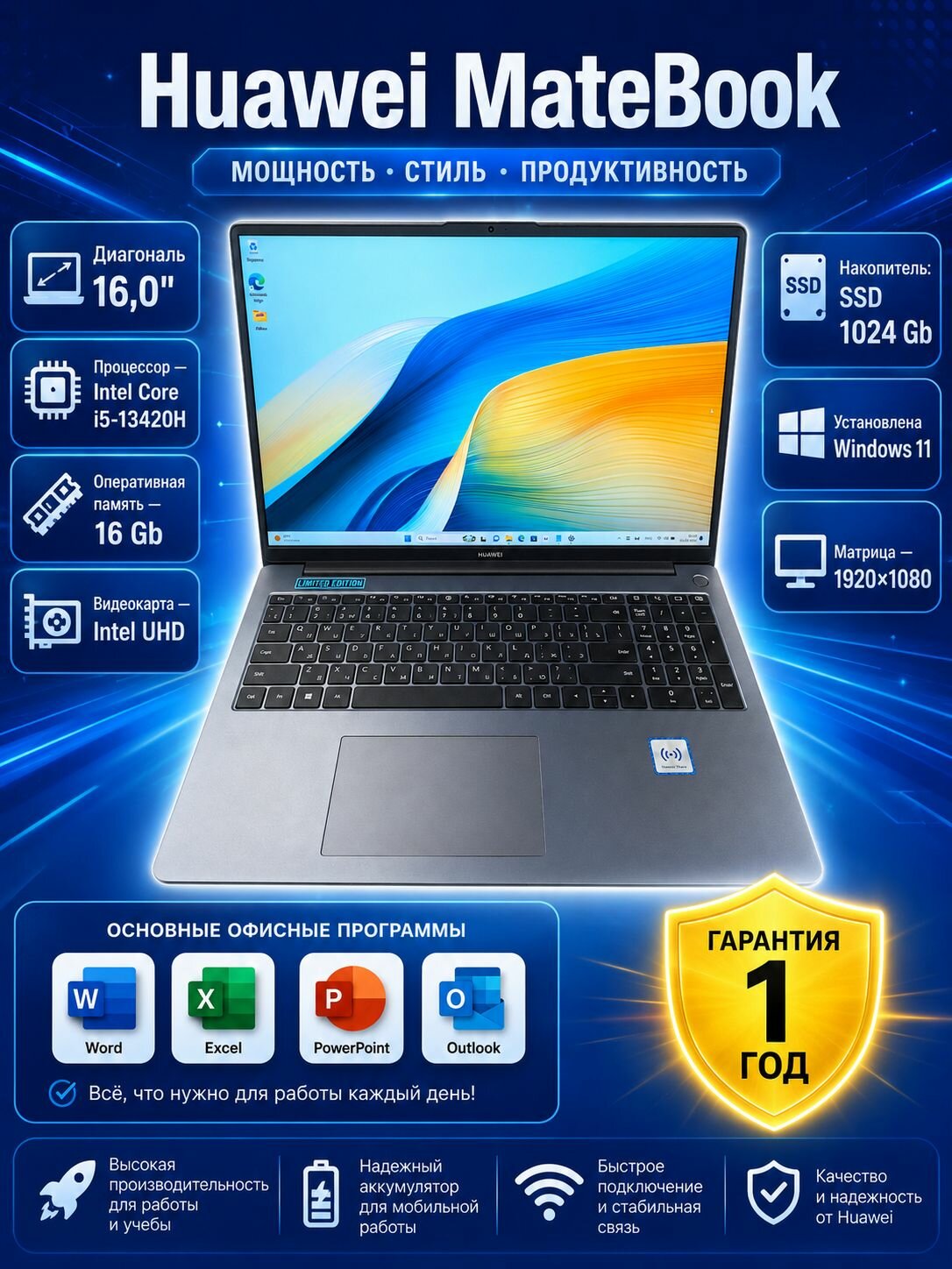 Ноутбук MateВооk D 16 53014BUY. Товар уцененный