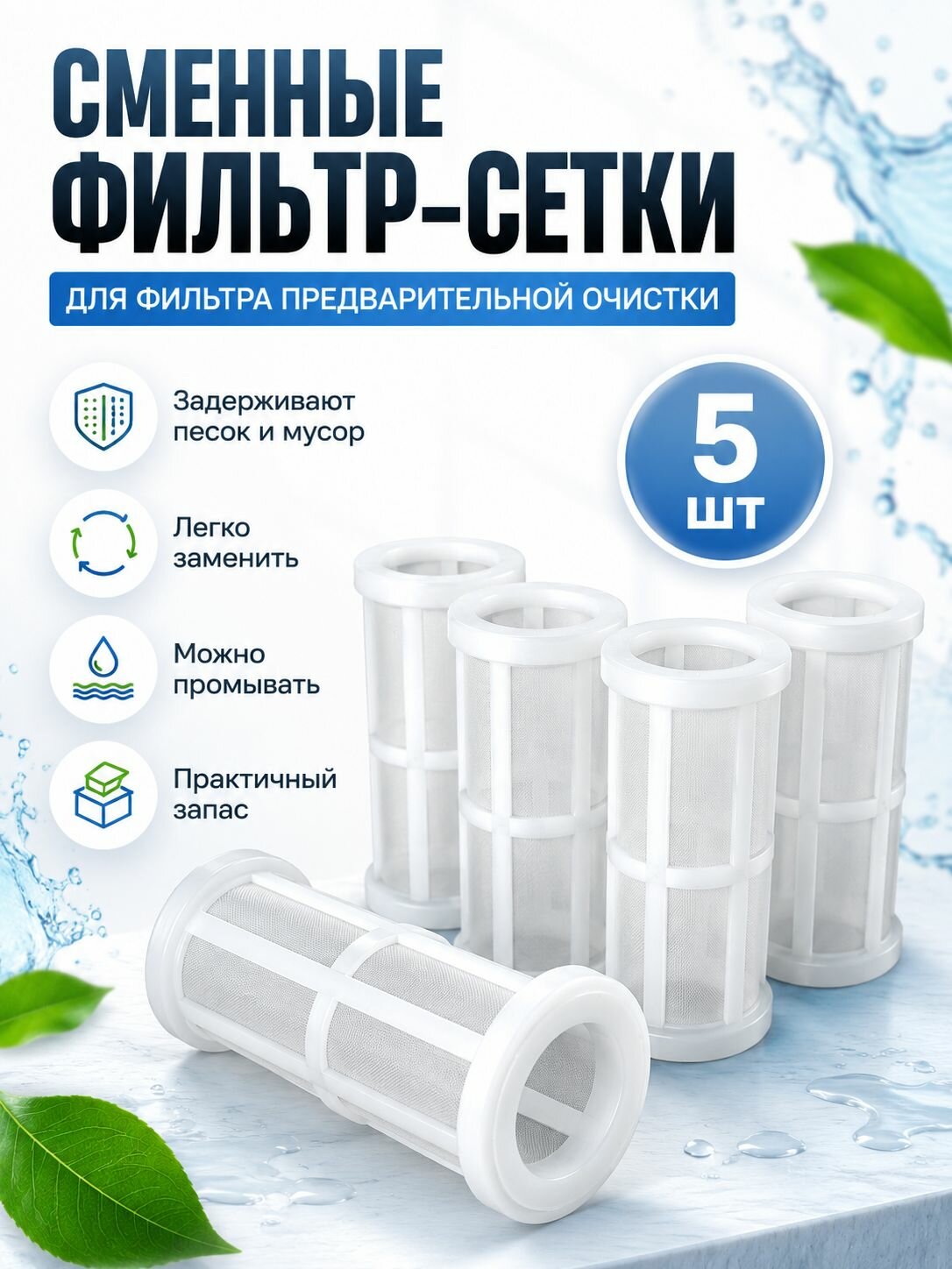 OZ-TRGO-Сменный фильтр для воды, сетка, 5 шт, шайба для фильтра высокого давления Karcher K2-K7, прозрачная пластиковая деталь для аксессуаров