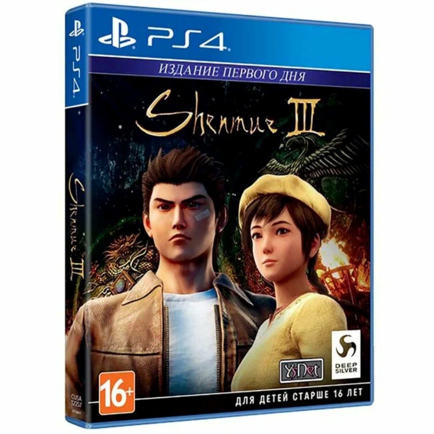 Shenmue III - Издание первого дня (английская версия) (Игра на диске) (PS4)