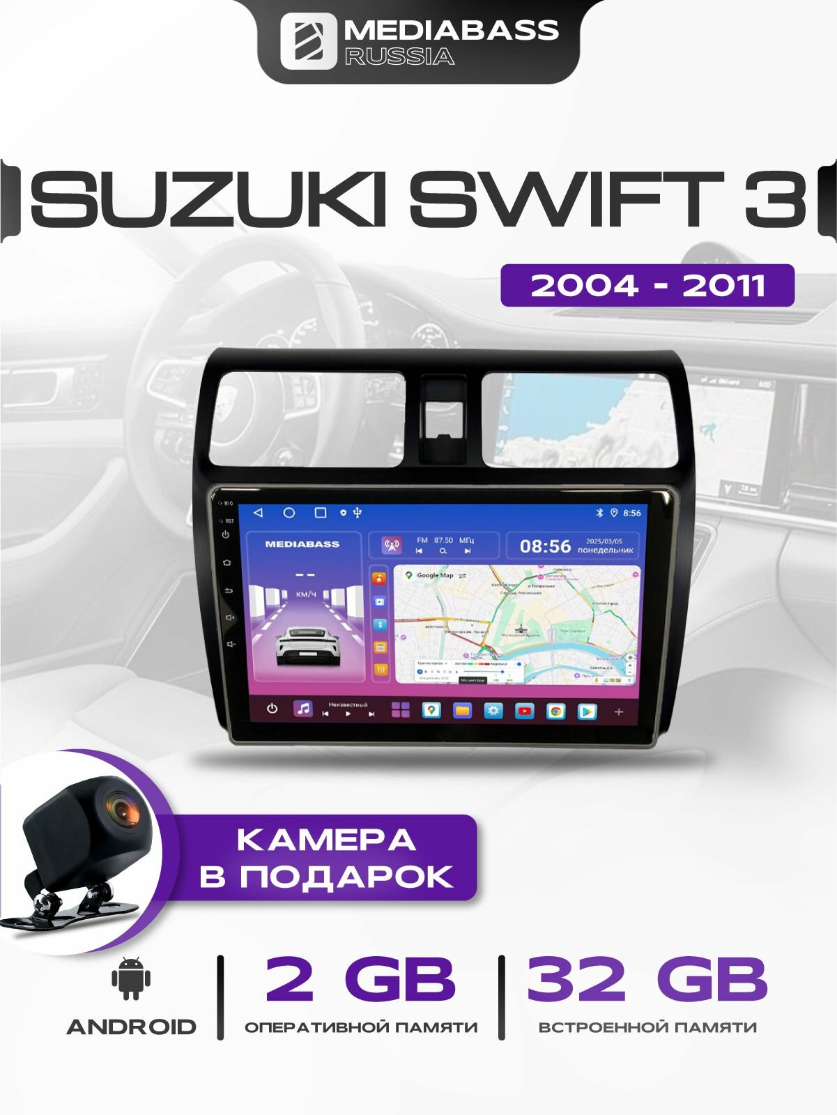 Магнитола Mediabass Suzuki Swift 3 2004-2011, 2/32ГБ, Сузуки Свифт 3